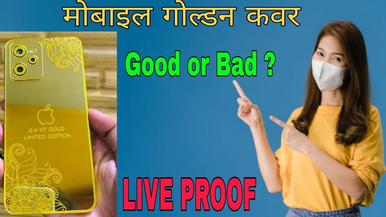 Mobile golden penal लगाने से mobile body खराब होती है ? golden panel ...