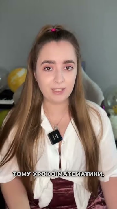 Чи можемо сказати «урок по математиці Youtube