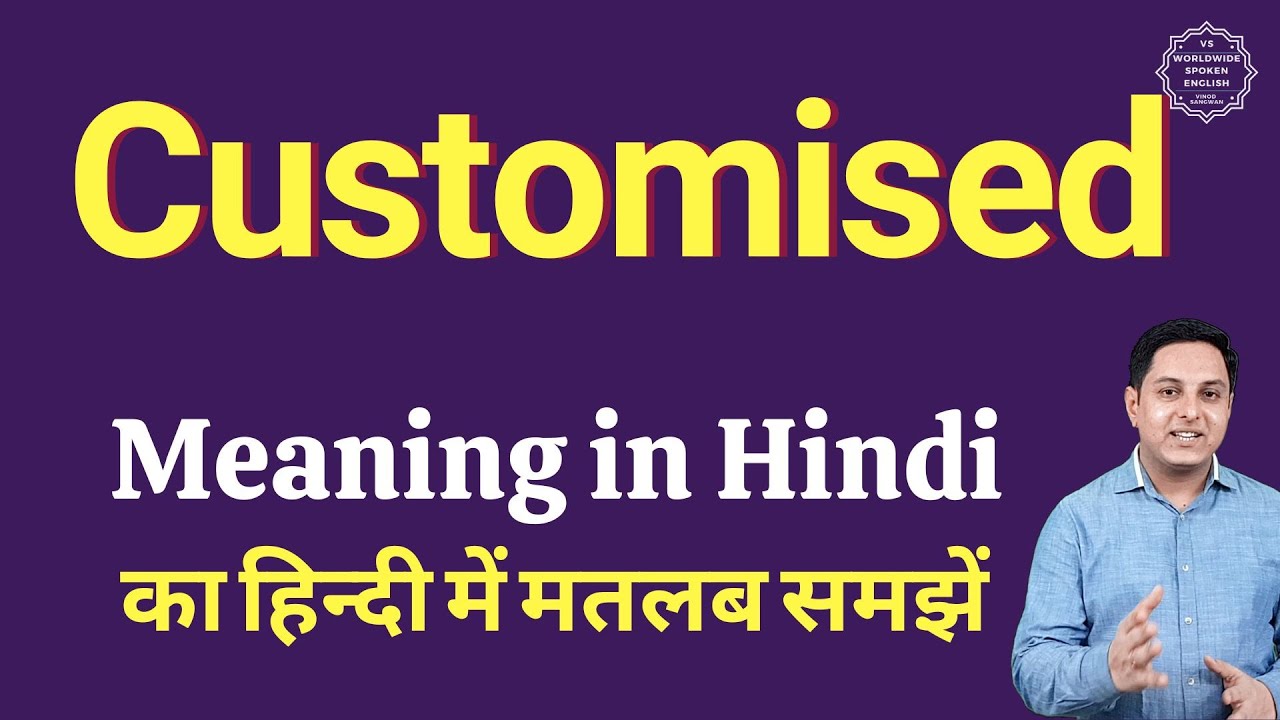 Customised Meaning In Hindi Customised Ka Kya Matlab Hota Hai Customised Meaning In Hindi Customised Ka Kya Matlab Hota Hai