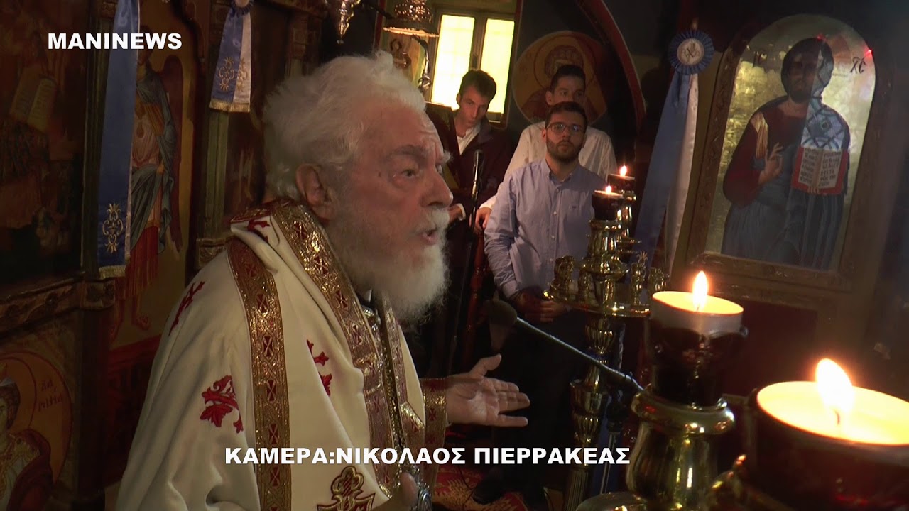 ΔΥΟ ΧΡΟΝΙΑ...ΑΠΟ ΤΟΝ ΟΣΙΑΚΟ ΘΑΝΑΤΟ ΤΟΥ ΜΑΚΑΡΙΣΤΟΥ ΜΗΤΡΟΠΟΛΙΤΗ ΜΑΝΗΣ ...