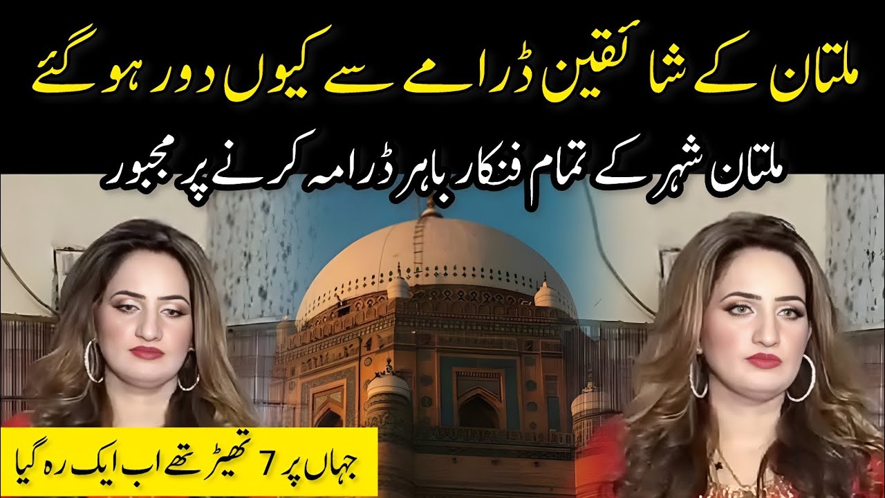 Sumbal Khan Exclusive Interview | Multan | SBI NEWS HD - YouTube