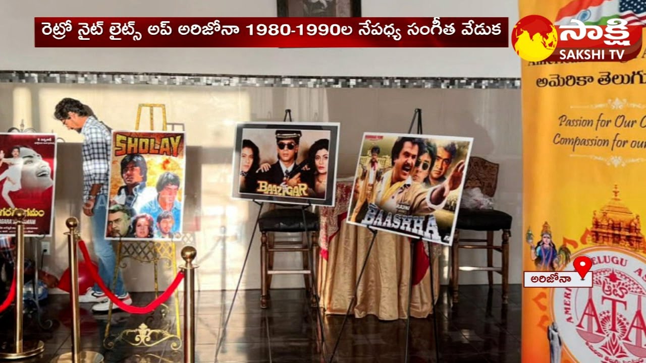 American Telugu Association ATA conducts Indian Retro Music & Dance ...