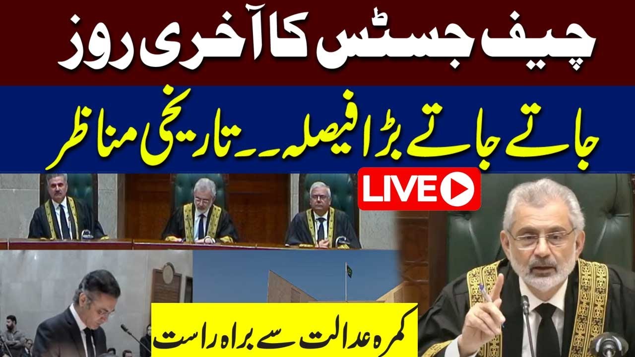 LIVE | CJP Qazi Faez Esa Last Dau | Exclusive Scene from Supreme Court ...