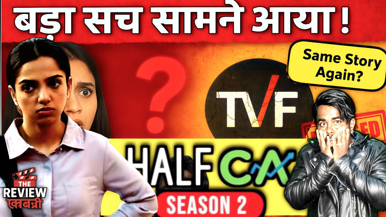 TVF का Secret Formula खुल गया! | Half CA Season 2 Trailer Review” - YouTube