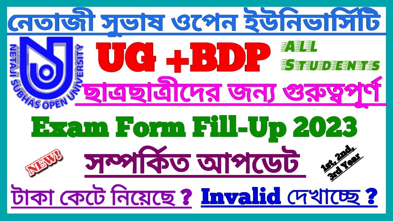 NSOU UG, BDP 2023 Exam Form Fill-Up problem Related Important Information - YouTube