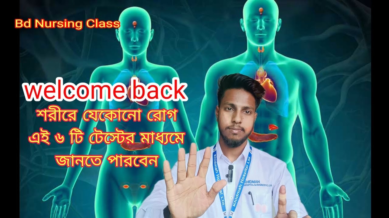 Whole body check up ( just 6 test) - YouTube