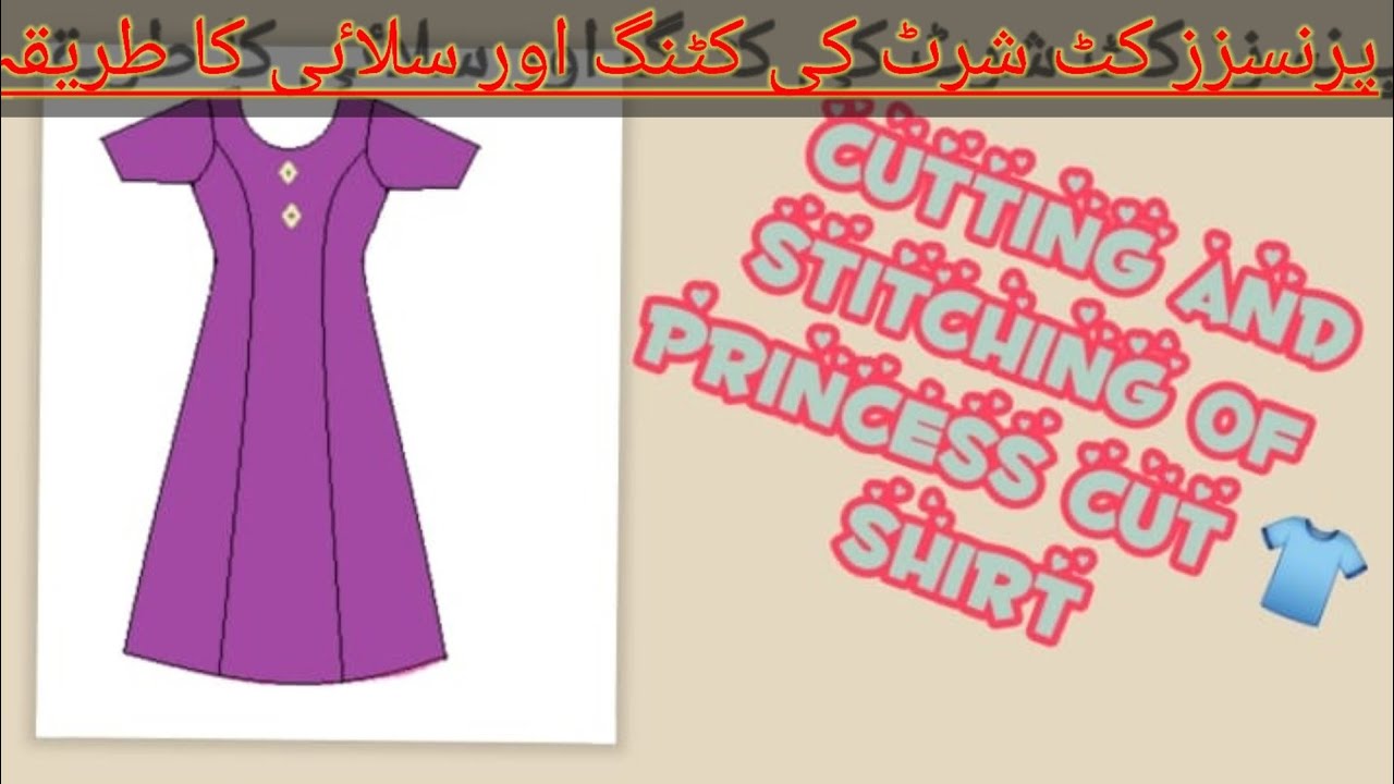 how Cutting and stitching of Princess cut shirt?پرنسزز کٹ شرٹ کی ...
