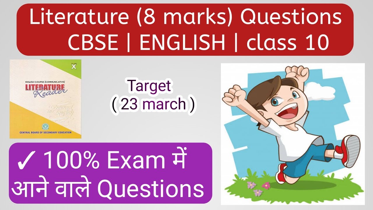 Literature (8 marks) Quest.| English class X | CBSE Board Exams ! - YouTube