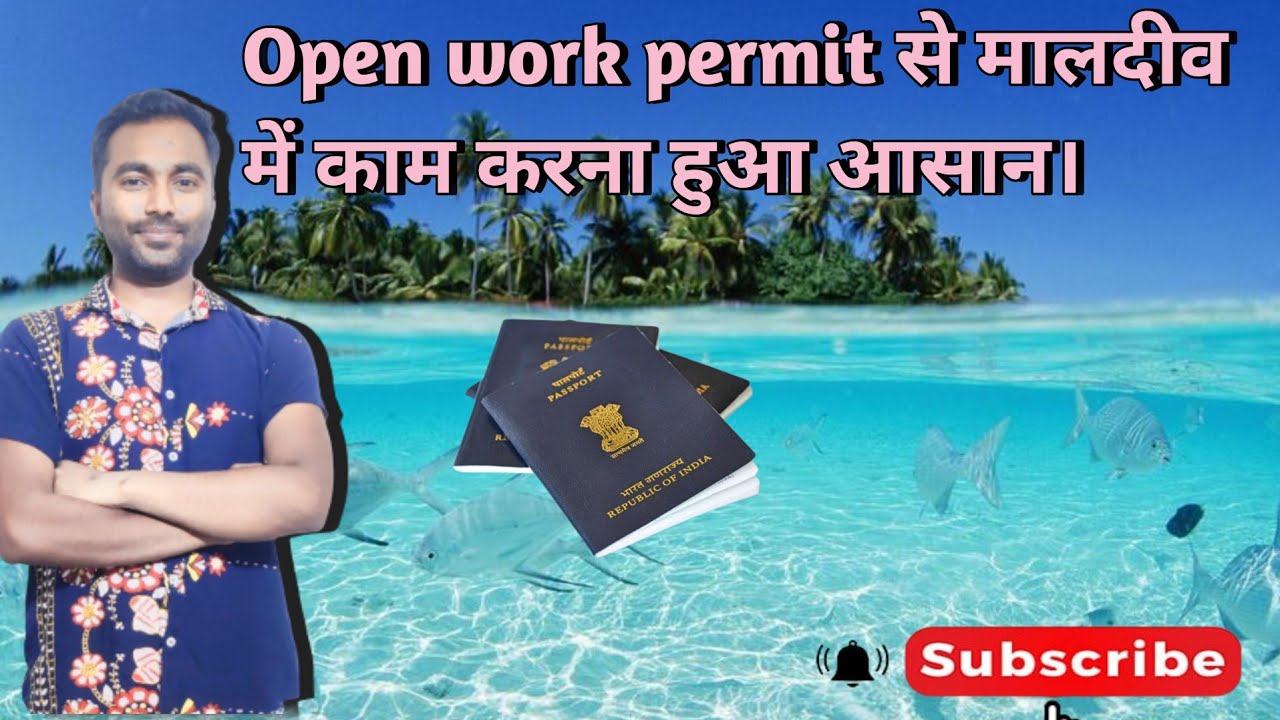 मालदीव में Open Work permit से काम करना हुआ आसान । (Very easy to work ...