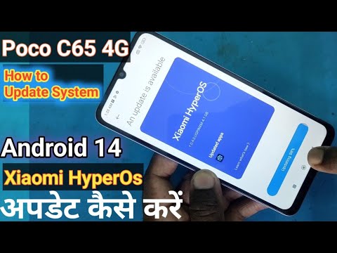 how to update in Android 14 HyperOs Poco C65 | update kaise kare | mobile ko update kaise karate ...