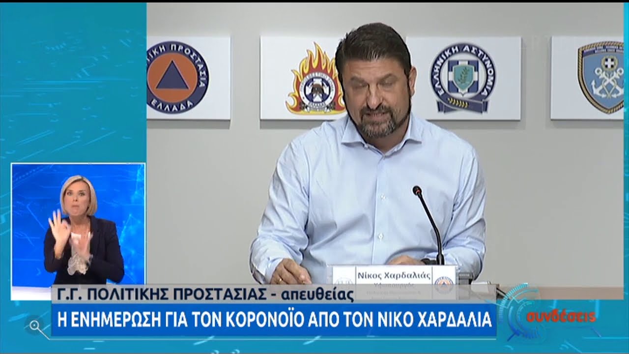 Επέκταση της υποχρεωτικής χρήσης μάσκας ανακοίνωσε ο Ν. Χαρδαλιάς | 28 ...