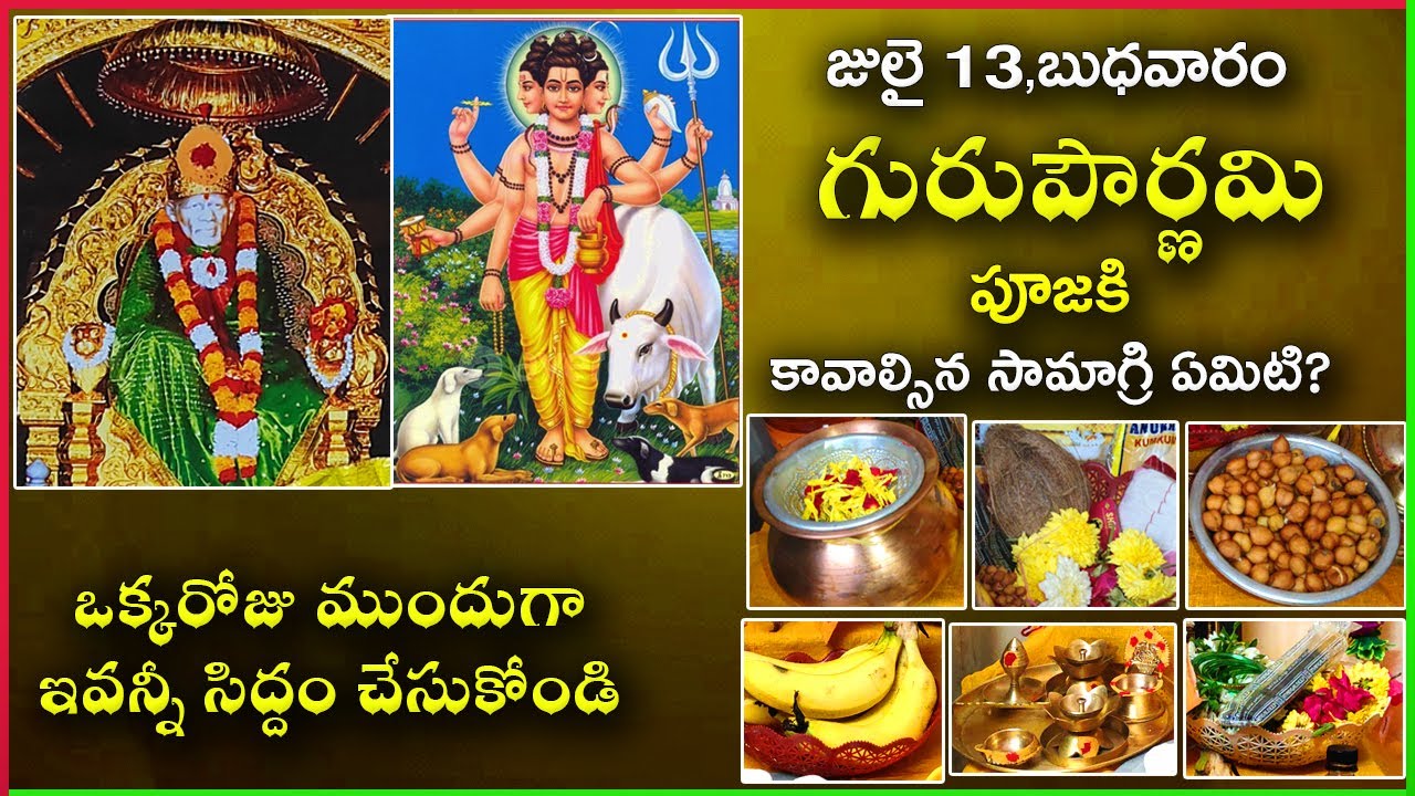 Guru Pournami Pooja Samagri | Guru Pournami Pooja Vidhanam | Guru ...
