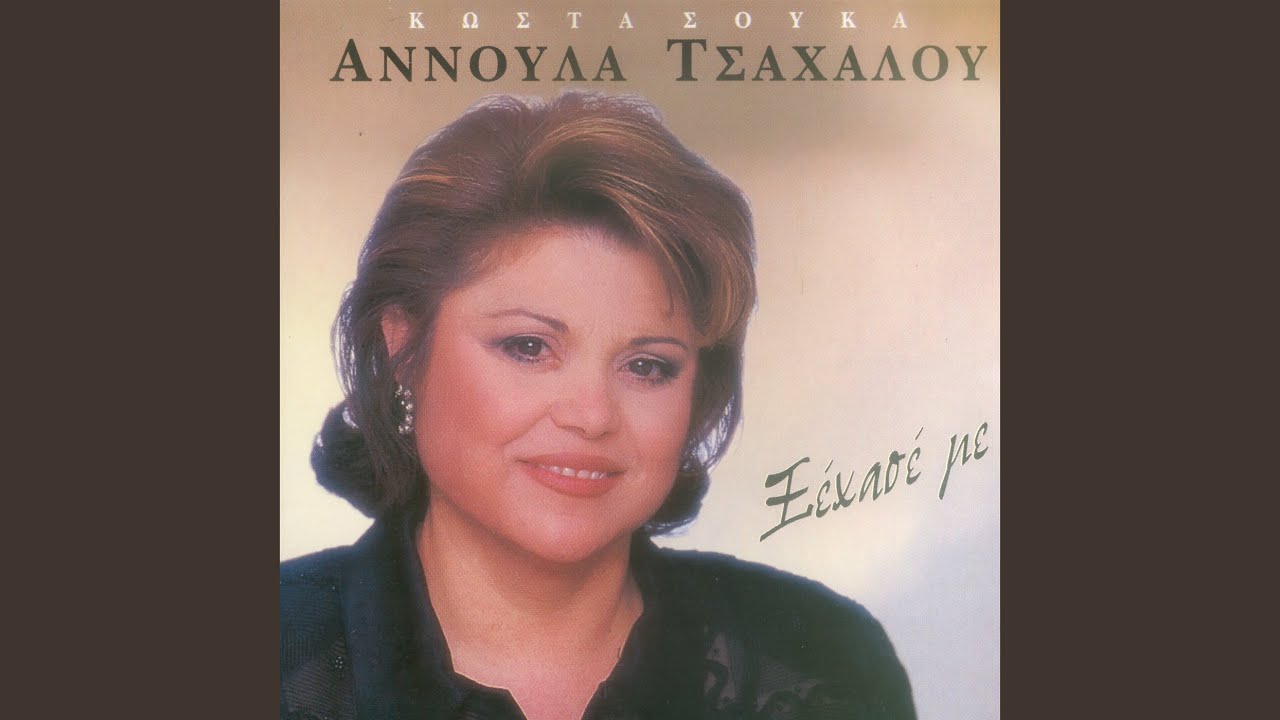 Τα χρήματα - YouTube