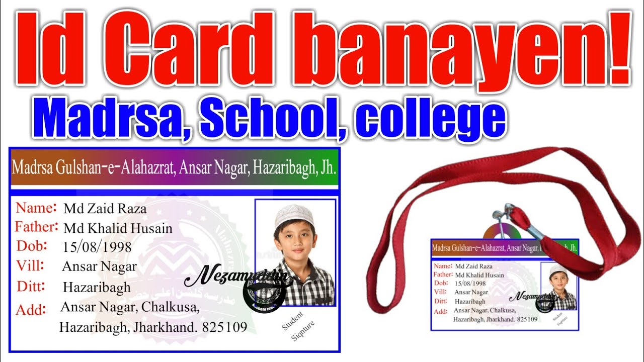 How To Make ID Card For Madrasa School And College YouTube How To Make ID Card For Madrasa School And College YouTube