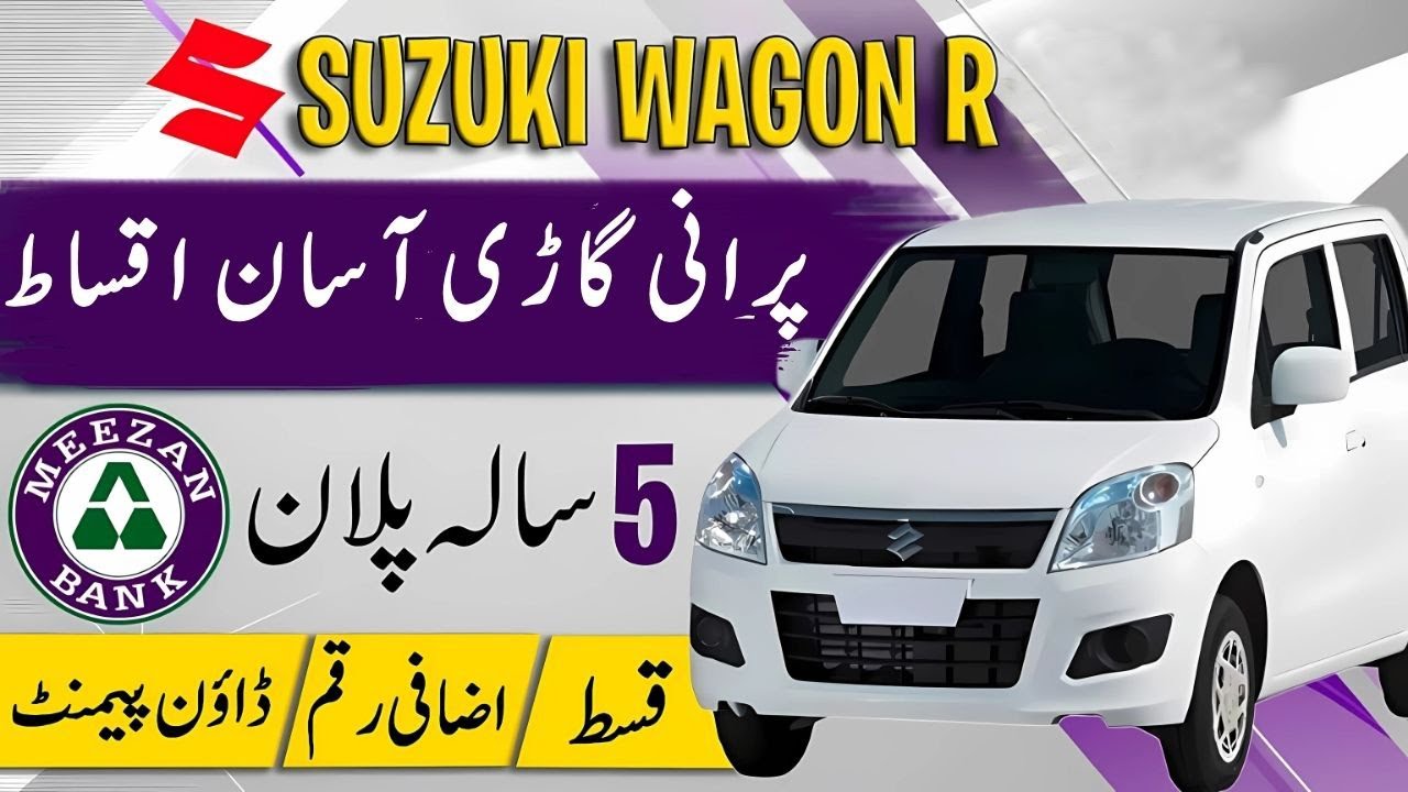 How to Buy old Wagon R Car on Easy installment in 2025 | Mr Software - YouTube