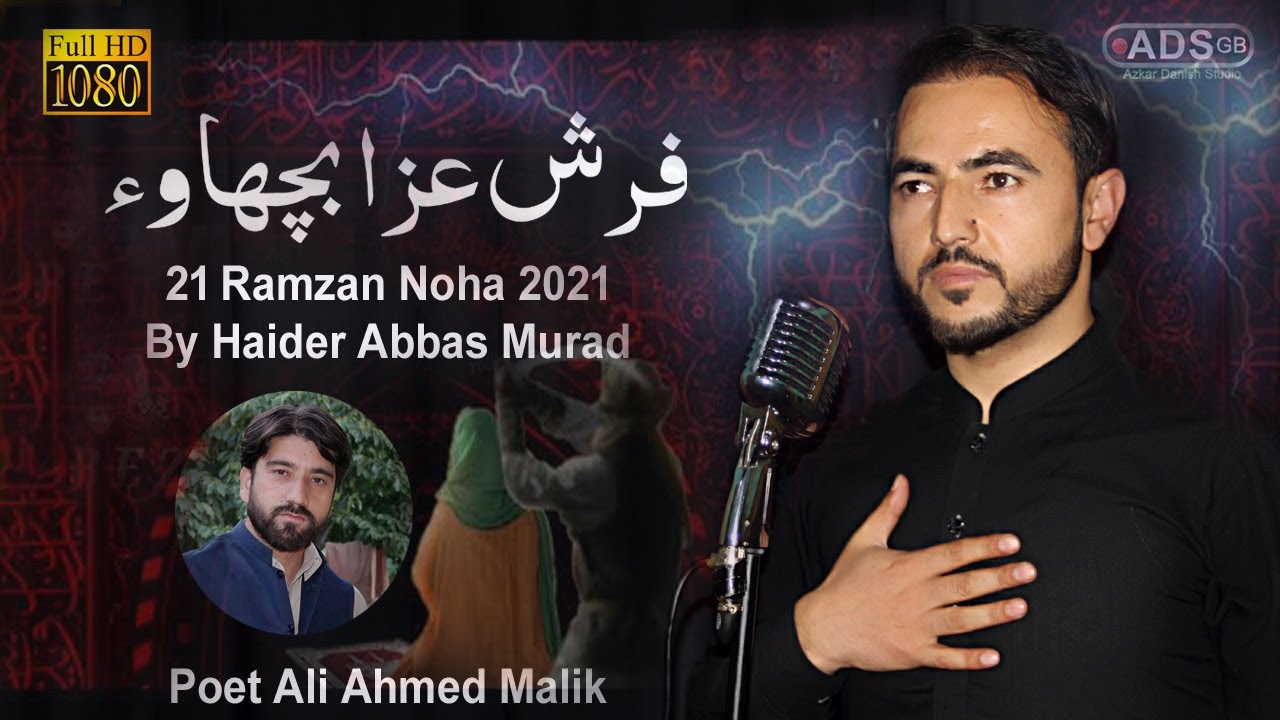 21 Ramzan Noha 2021 Farshe Aza Bachao By Haider Abbas Murad - YouTube