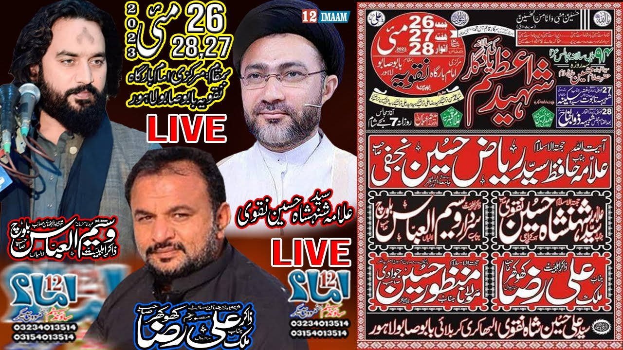 Live Majlis aza | 26 May 2023 | Babu Sabu Lahore | 12imaam - YouTube