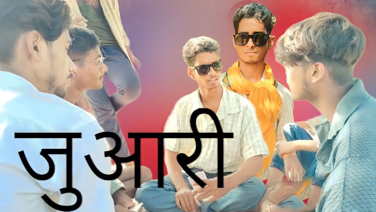 #viral #comedy juaari #funny VIP COMEDY - YouTube