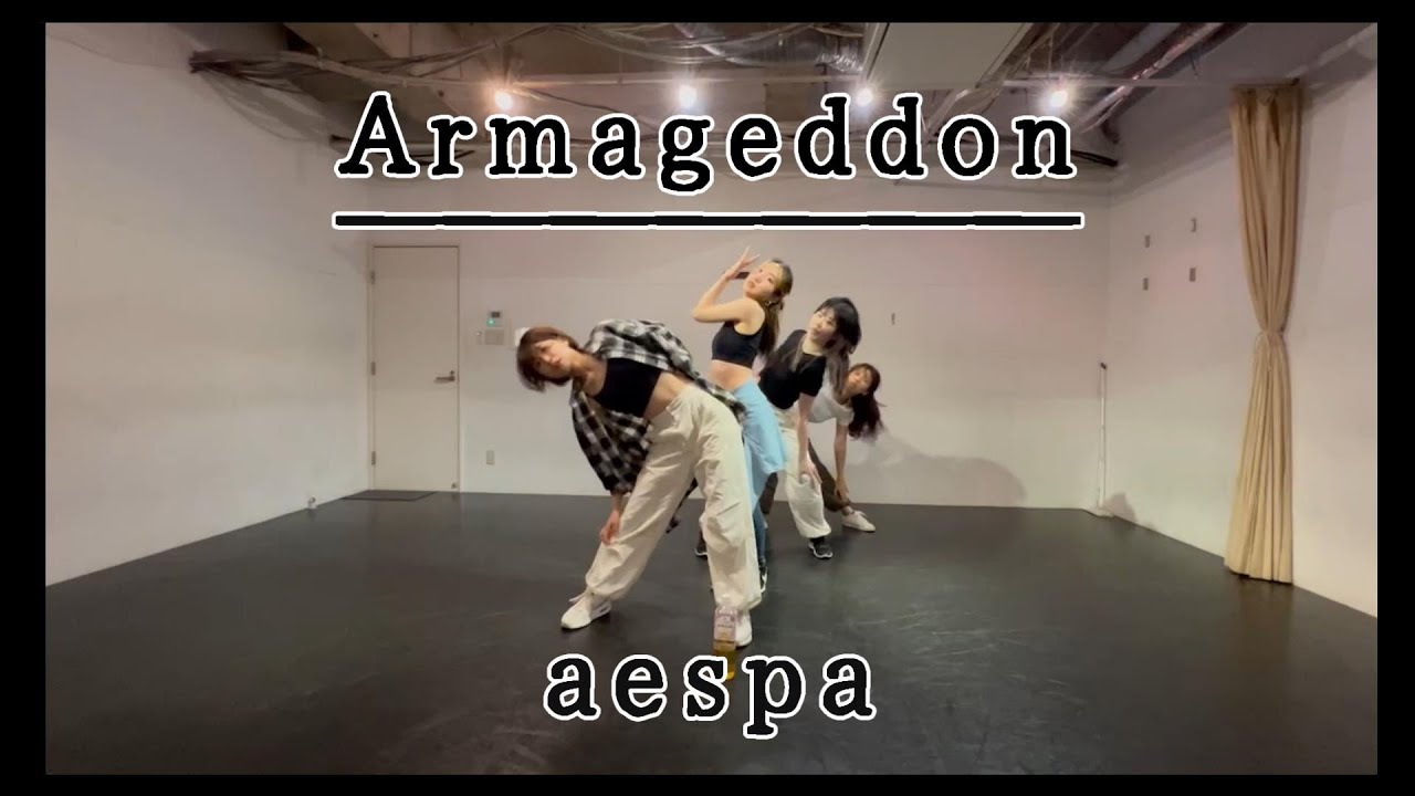 【Dance Cover】aespa - Armageddon 大真面目に踊る【後半ホームビデオ】#dancecover #aespa #armageddon - YouTube