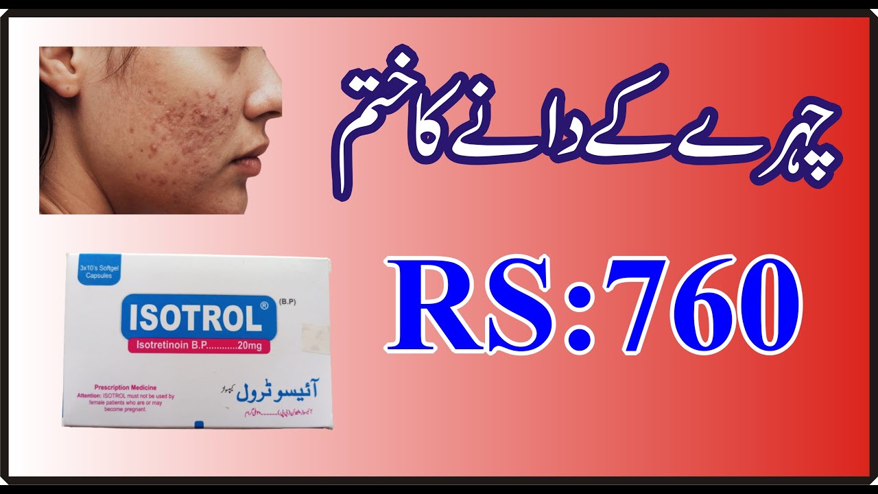 isotretinoin Isotrol 20mg use in urdu hindi Punjabi - YouTube