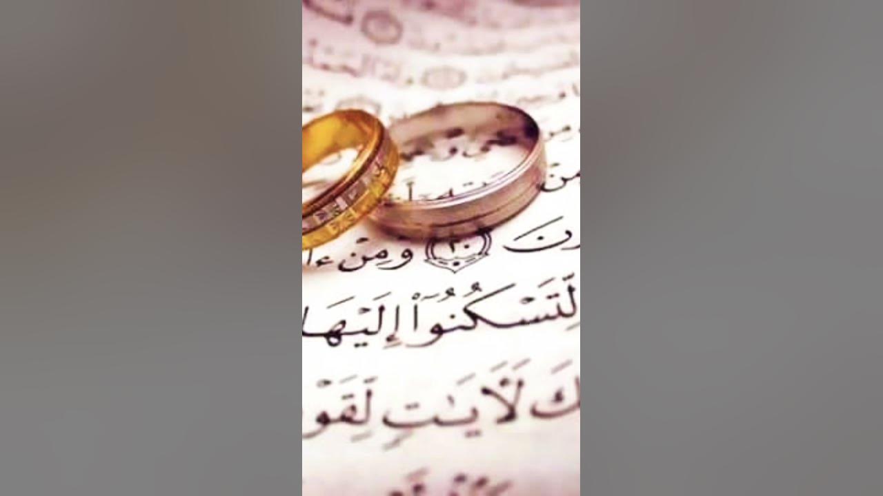 وجعل بينكم مودة ورحمة 💕 Youtube