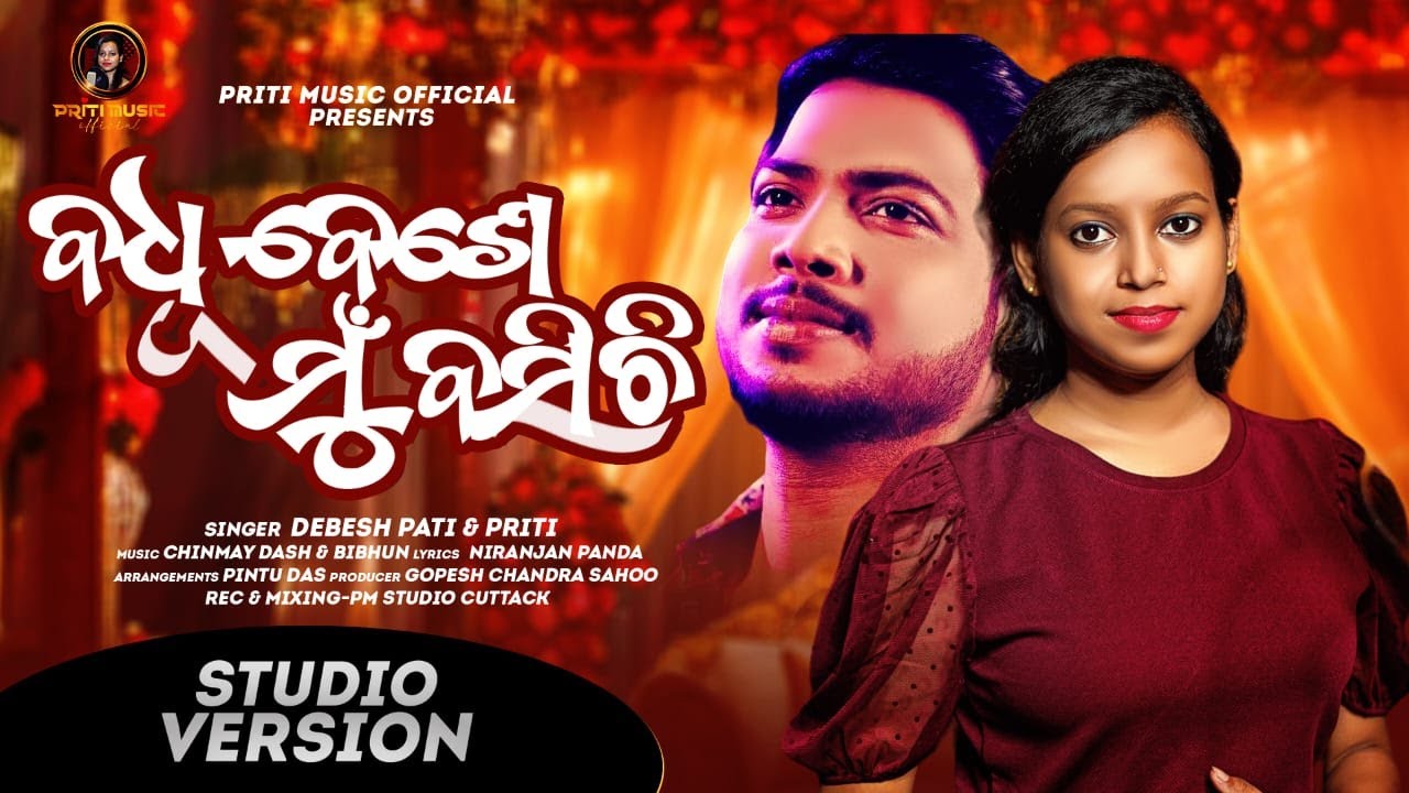 Badhu Bese Mu Basichhi | Odia Romantic Song | Studio Version | Debesh ...