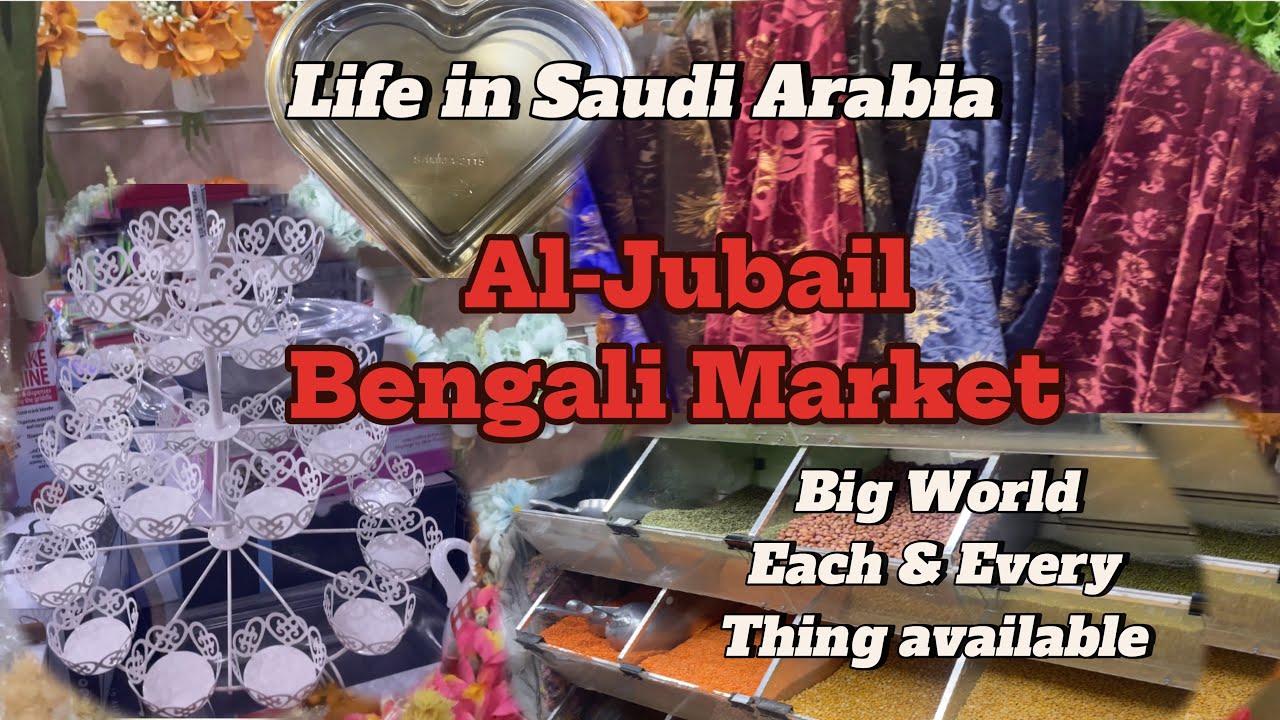 Al-Jubail Bengali Market | Life In Saudi Arabia | Daily Vlog | - YouTube
