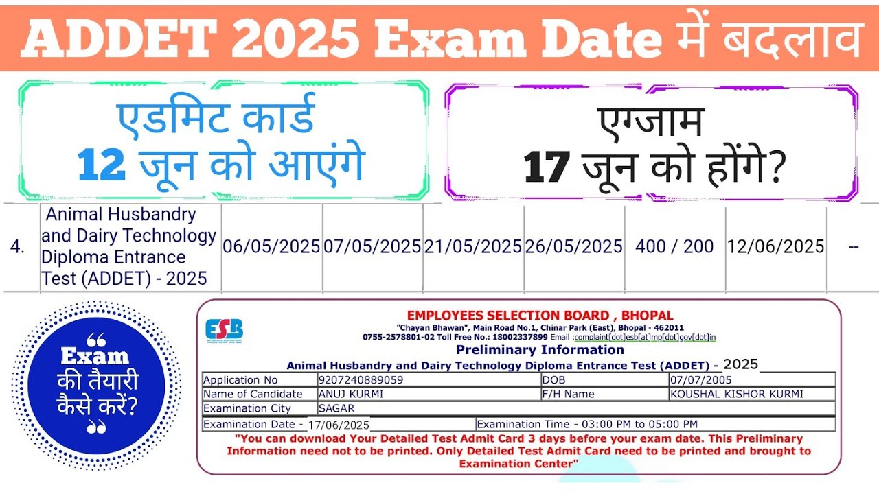 MP ADDET Admit card कब आएंगे | ADDET 2025 Exam Date Postponed | MP ...