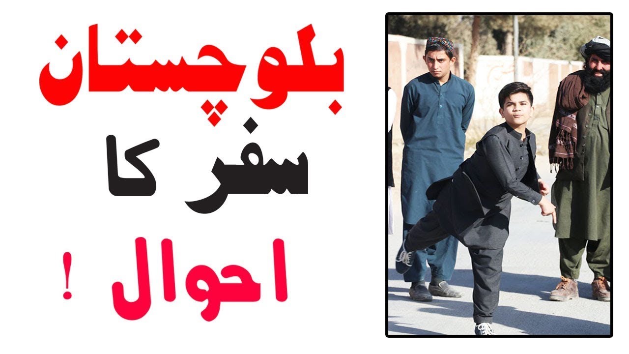 Balochistan Where Hospitality Has No Bounds Hammad Safi behind the ...