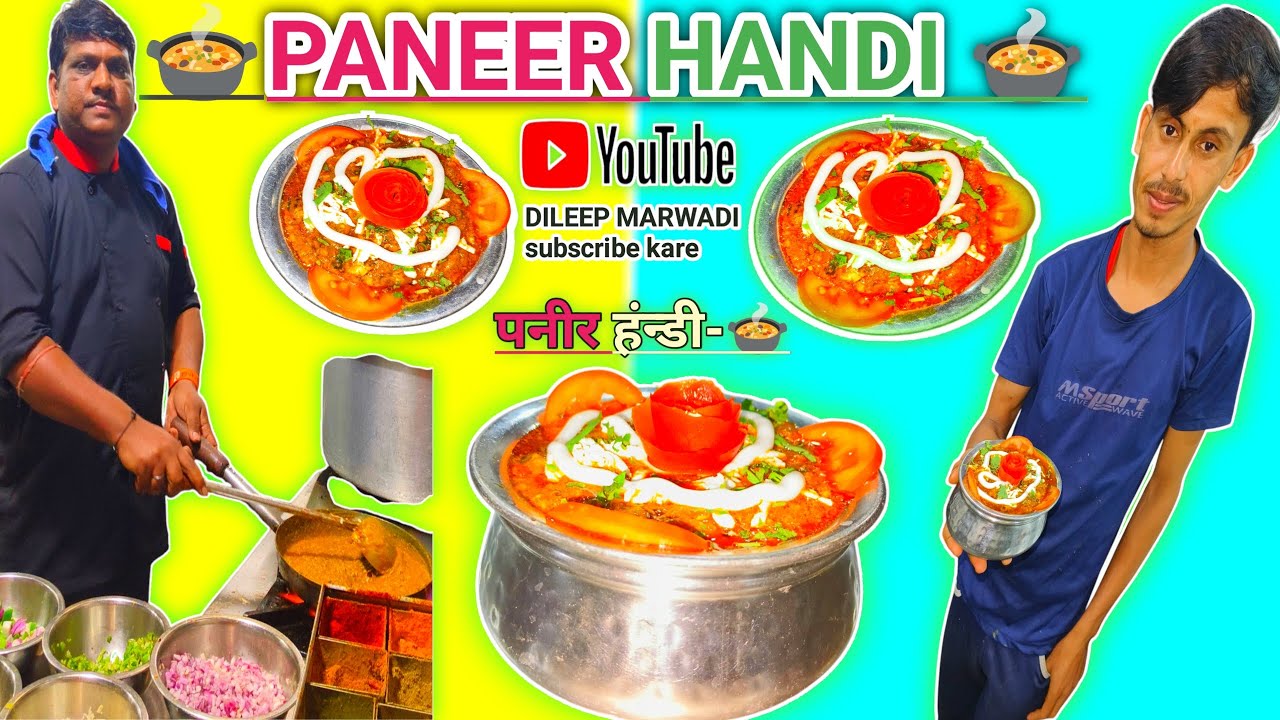Paneer Handi Recipe | पनीर हांडी | Paneer Recipe | Handi Paneer Sabzi | Handi Paneer ki sabzi ...