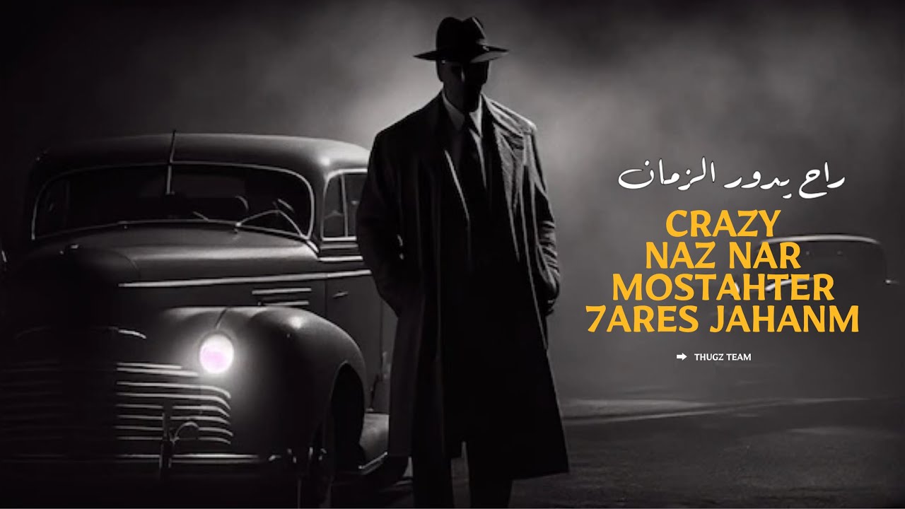 راب عربي | CRAZY , NAZ NAR , MOSTAHTER , 7ARES JAHANM | راب الكويت ...