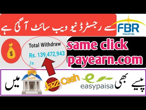 New Pakistani FBR Registered Earning Website 2020||Make Money Online In ...