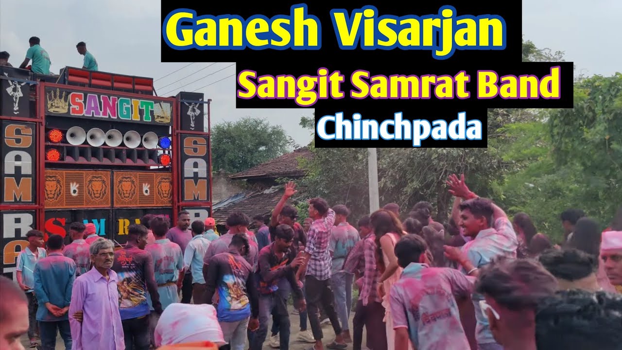 Ganesh Visarjan Chinchpada || Sangeet Samrat Band Chinchpada 2023 - YouTube