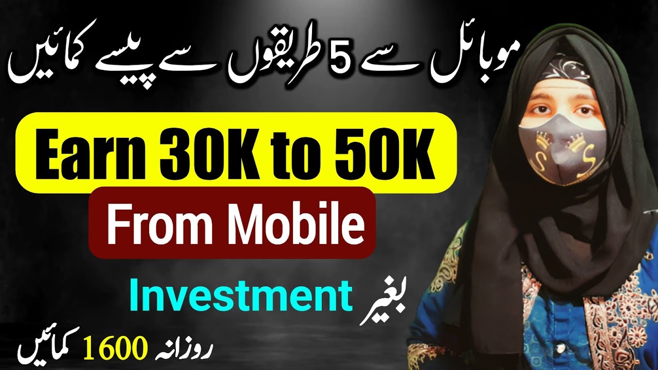 Earn from your Mobile without Investment 📱| Mobile se Earning kaise ...