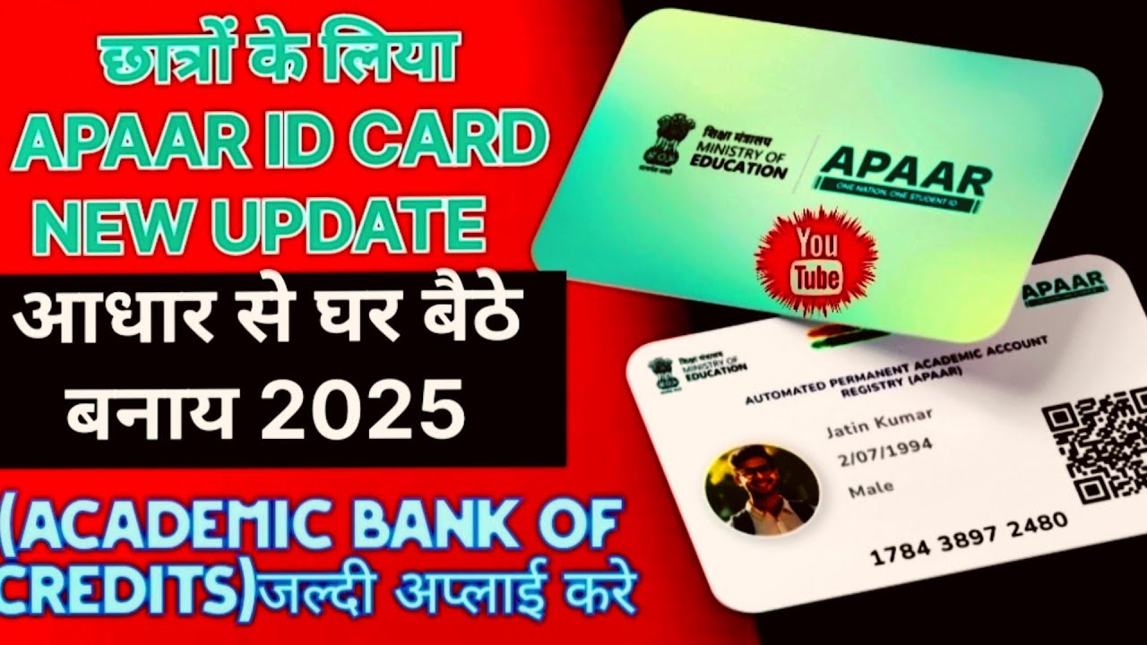 The future of Student ID: APAAR ID Update 2025(Academic Bank of Credits ...