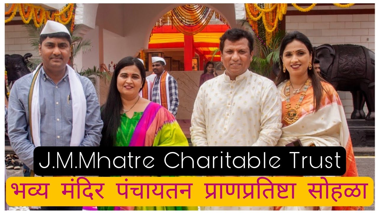 J M Mhatre Charitable Trust आयोजित भव्य मंदिर पंचायतन प्राणप्रतिष्ठा ...