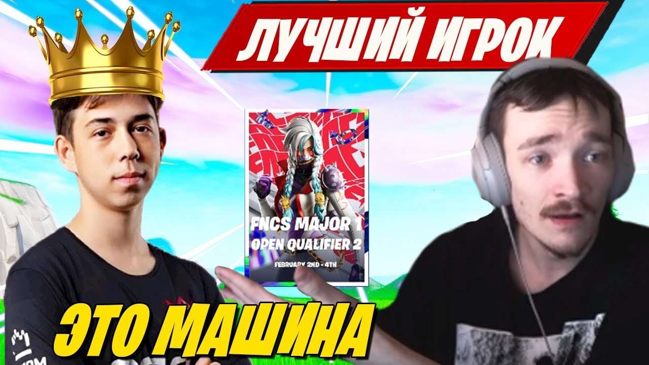 РЕАКЦИЯ Mirwana НА ИГРУ ЖИЗНИ Merstaach В ФНКС ФОРТНАЙТ Toose ВОЛОДЯ