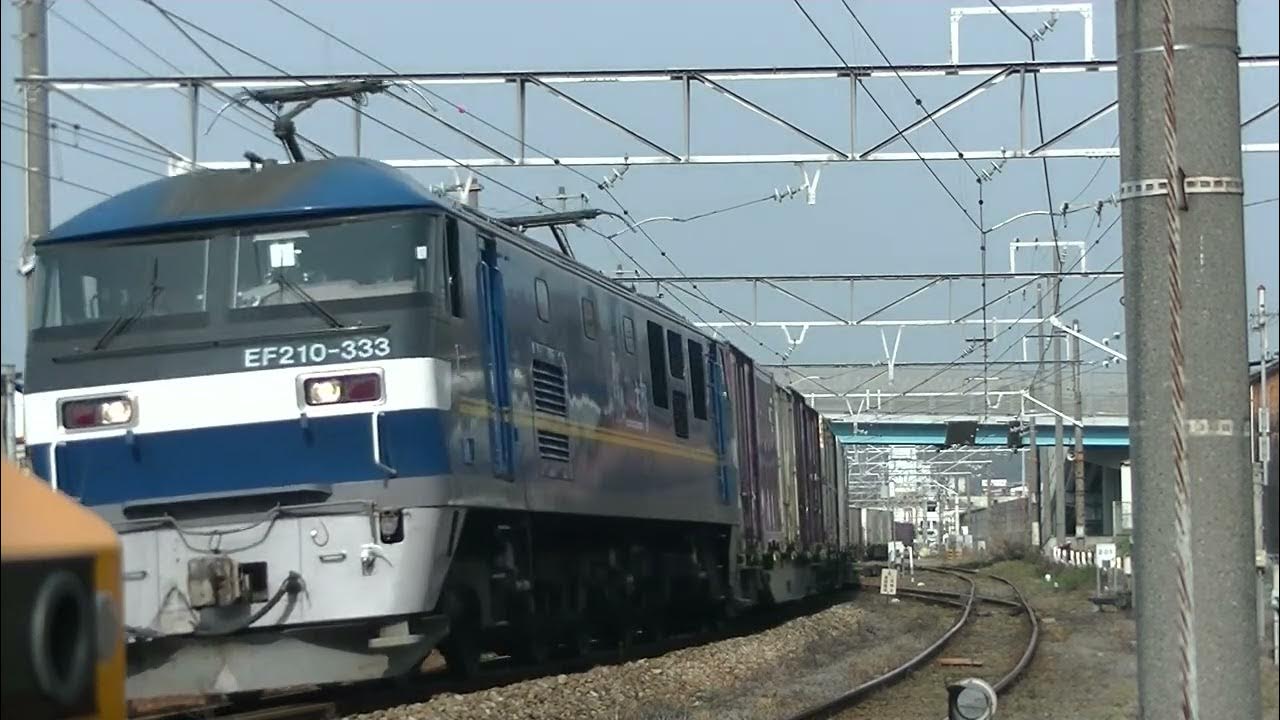 5070列車[吹]EF210-333 - YouTube