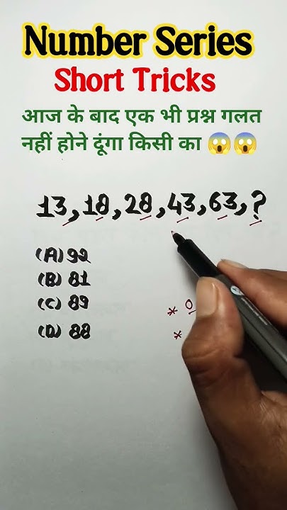 Number Series Tricks || Reasoning classes #shortsfeed #maths #sscresoning #ssc #logicalreasoning ...