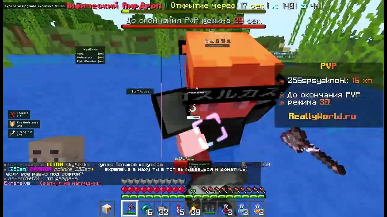 ЛУЧШИЕ ОБХОДЫ НОВОГО АНТИЧИТА REALLYWORLD В БЕСПЛАТНОМ ЧИТЕ EXPENSIVE UPGRADE 1УБИЛ ВСЕХ ТОПЕРОВ ...