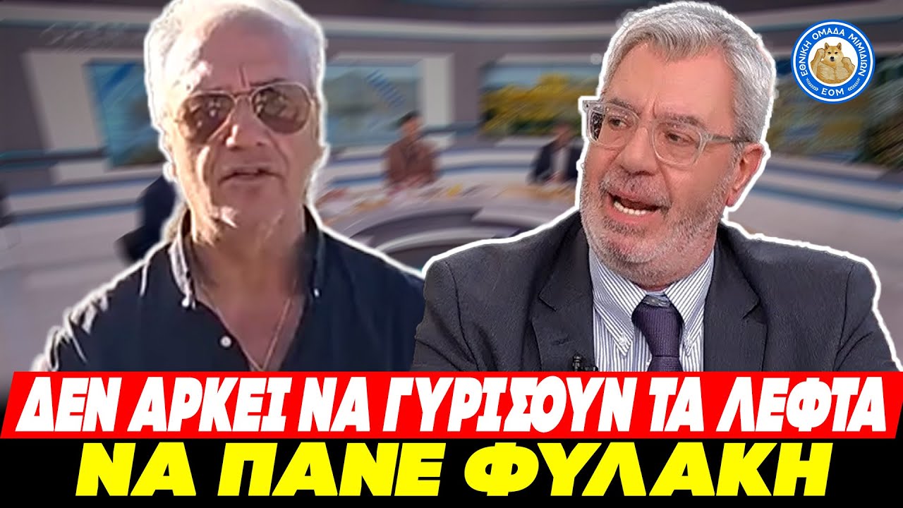 ΚΑΠΟΥΝΗΣ ΔΙΑΣΥΡΕΙ ΜΑΝΤΑ για ΟΠΕΚΕΠΕ:«Δεν αρκεί να επιστρέψουν τα λεφτά ...