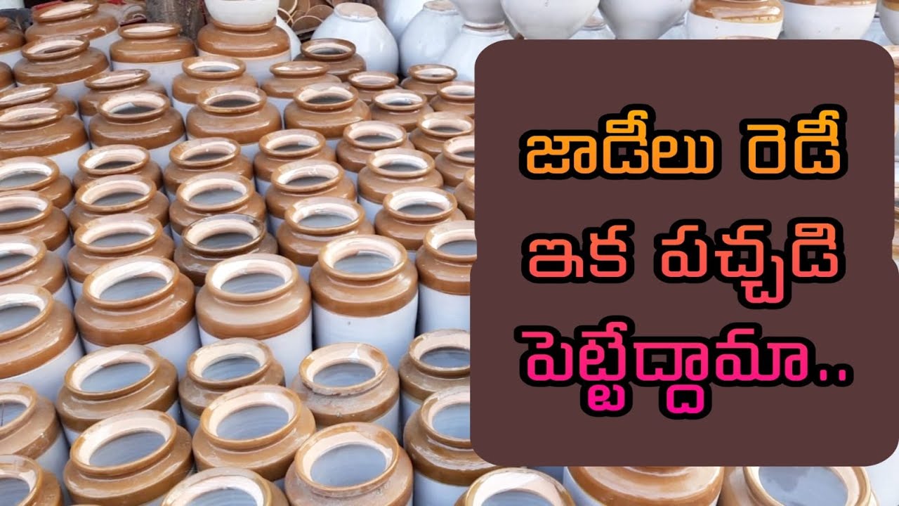 Pachhadi Jadeelu | Ceramic Pickle Jars in affordable prices | Ceramic ...