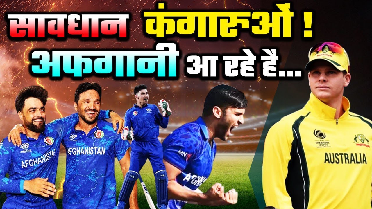 AUS vs AFG: अफगानिस्तान, ऑस्ट्रेलिया के बीच Knockout मैच, Pitch Report, Playing 11 | वनइंडिया ...