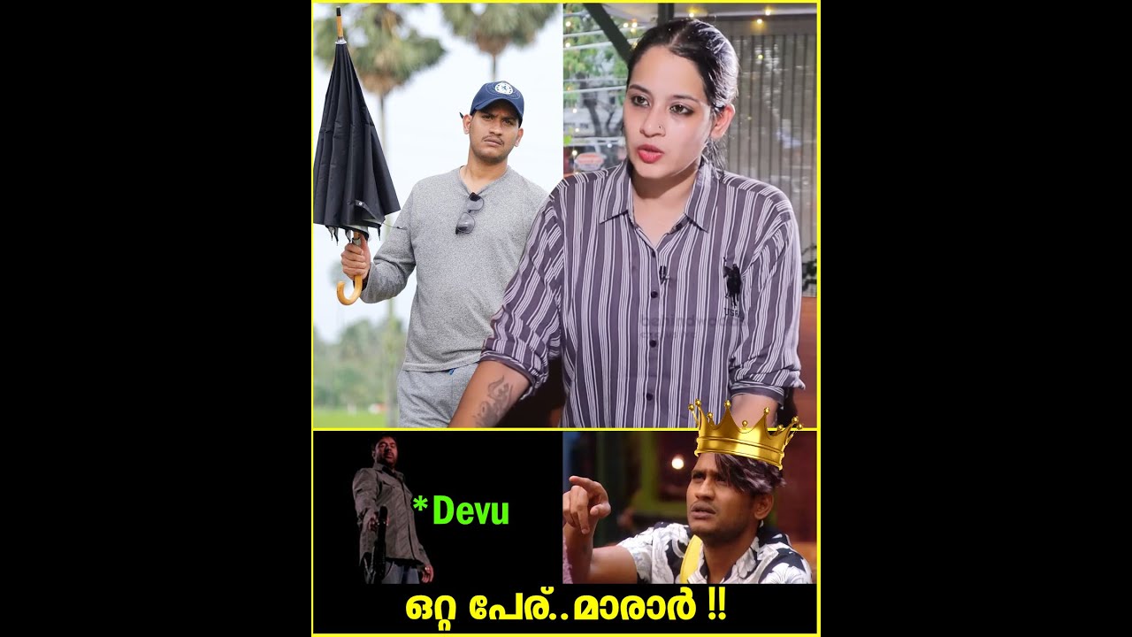 "Top 5-ൽ മാരാർ എന്തായാലും ഉണ്ടാകും" 🔥| Viber Good Devu Reveals - YouTube