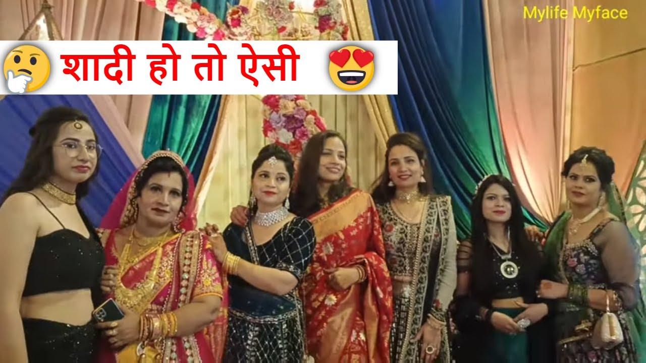 Mylife Myface Vlog #243 | शादी में बवाल और हम सब बेहाल | My Life My ...