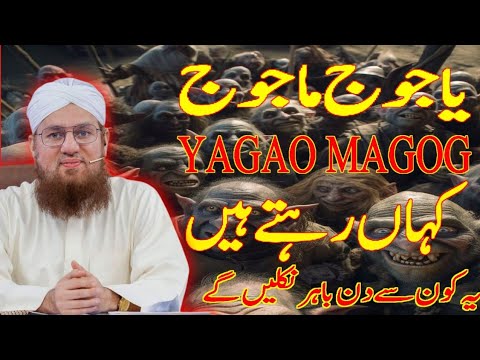 yagog magog kha rahty ha/ abdul habib attari/ very Emotional byan 2025 ...