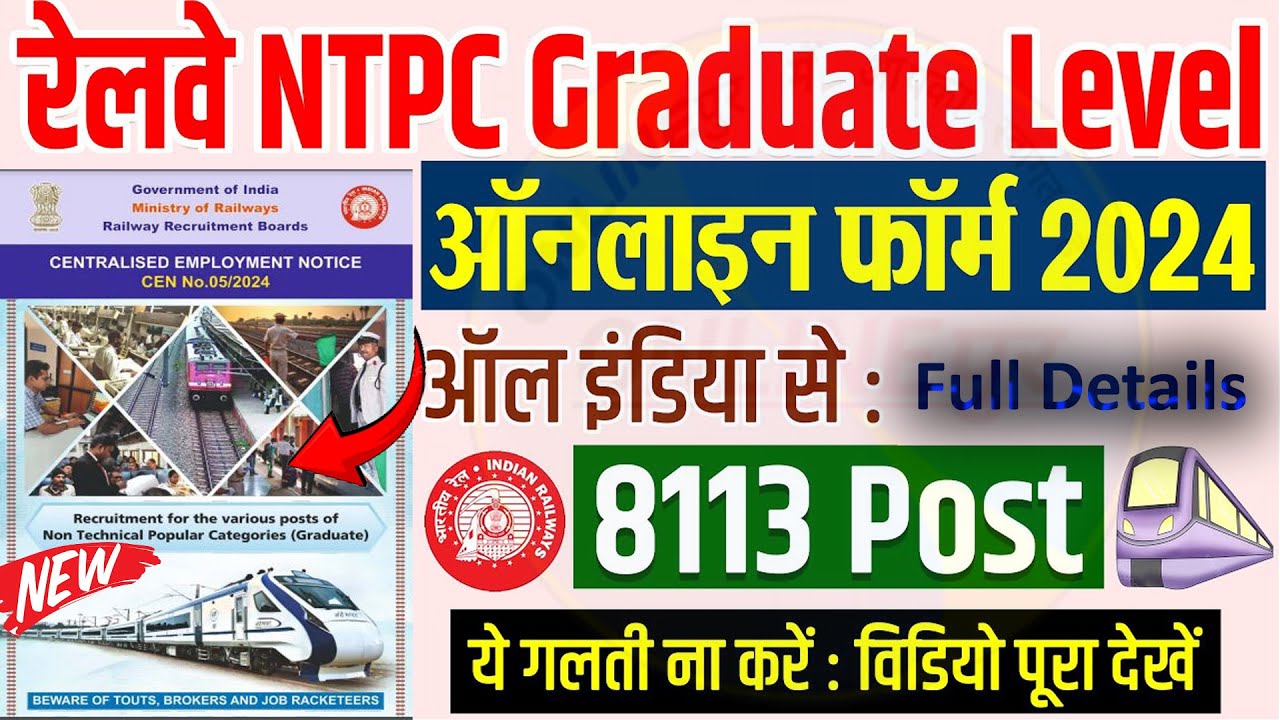 RRB NTPC POST DETAILS | RRB NTPC BEST POST | RRB NTPC NEW VACANCY 2024 ...