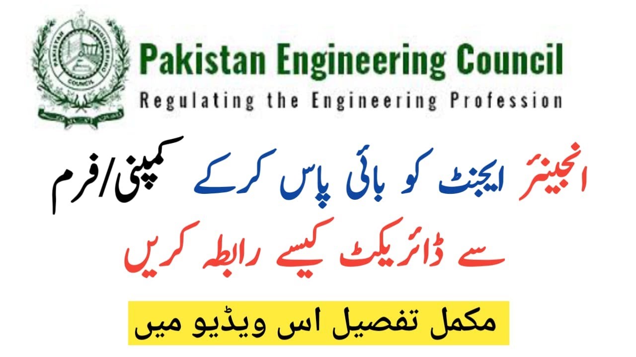 how Engineers can directly contact firm Owners | PEC CARD | Engineers ...