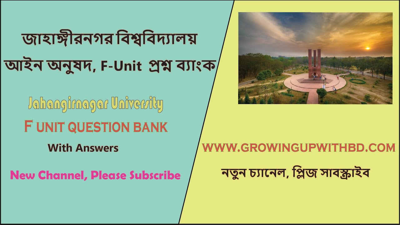 JU F UNIT Question BANK, জাহাঙ্গীরনগর বিশ্ববিদ্যালয়ের আইন অনুষদ, F ...