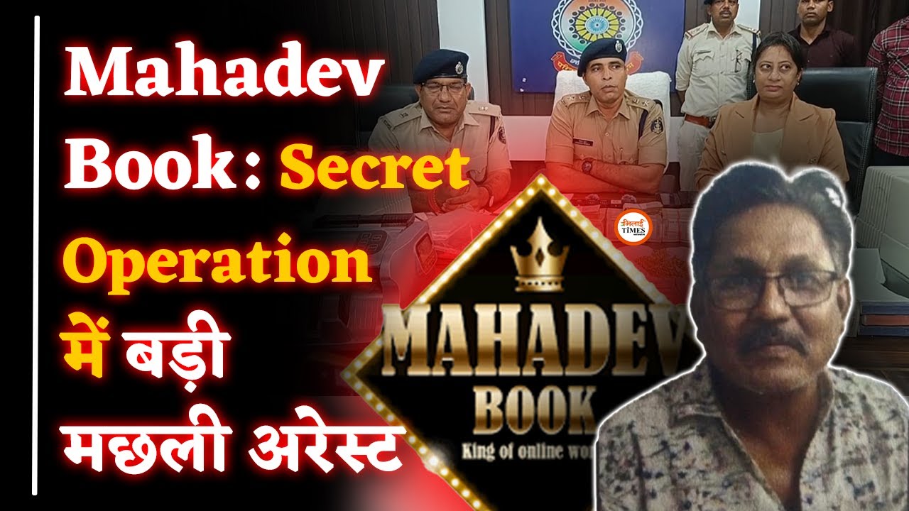 Mahadev Book| Secret Operation में पकड़ाया बड़ा प्लेयर| सीधे Saurabh Ravi से संबंध| Yashwant ...
